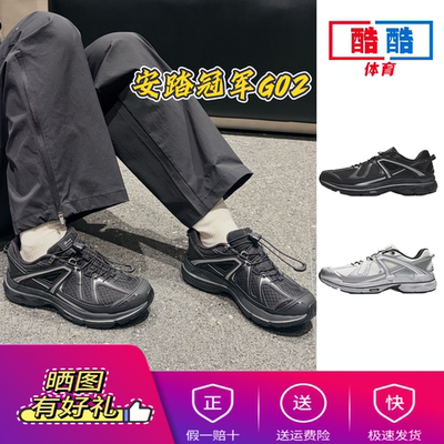 覃海洋同款安踏冠军G02Wandering男女轻户外通勤休闲鞋112618804A