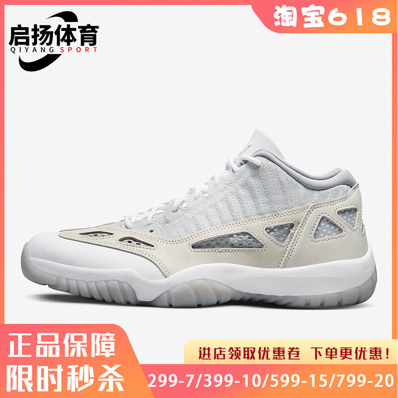 Nike/耐克正品Air Jordan 11复刻男子耐磨透气运动鞋 919712-102_虎窝淘