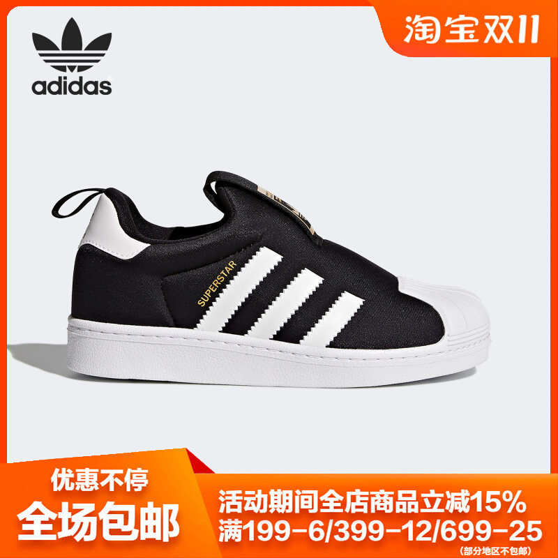 Adidas/阿迪达斯正品新款大童贝壳头经典休闲运动鞋 S32130_虎窝淘