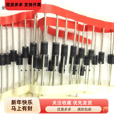 MR826 直插二极管 5A 600V 快恢复整流管 深圳发货 PKMR826