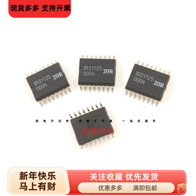 IR2112S 驱动IC IR2112STRPBF 贴片SOP-16 电桥驱动器芯片 IC集成