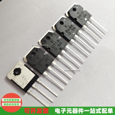 D1047B817D718B688音频对管