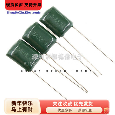 2A683J 100V 涤纶电容0.068UF 68NF 100V/683J 电容器 2A683