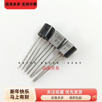 C1809 三极管 直插 2SC1809 C1809NS 全新原装老库存版本原字原脚