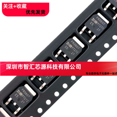 原装正品 贴片 IRFR3607TRPBF TO-252 MOS场效应管 N沟道 75V 80A