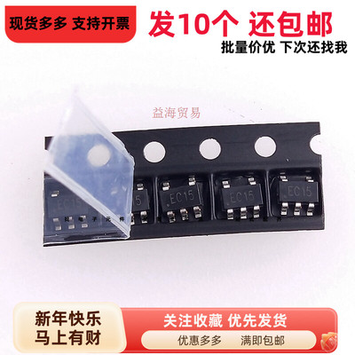 全新 EC15二极管 ESDA14V2SC5 贴片小六脚 ESD静电保护（10个）
