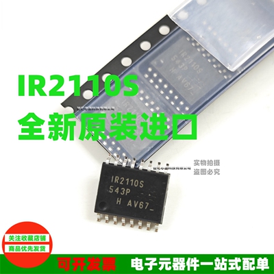 全新原装IR2110S全桥栅极驱动器