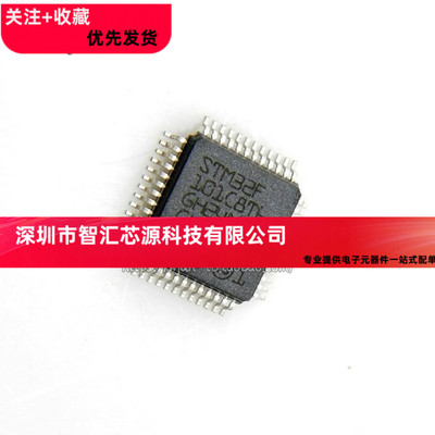 全新原装 贴片 STM32F101C8T6 32位微控制器 M3 64K闪存 LQFP-48