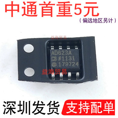 全新原装 AD623ARZ 贴片八脚 SOP-8 丝印AD623A