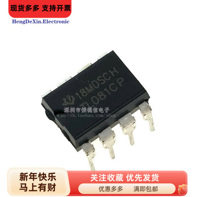 直插 全新原装 TL081CP TL081CN 运算放大器 JFET DIP-8