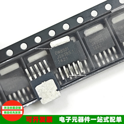 DW8501高功率LED驱动器TO252