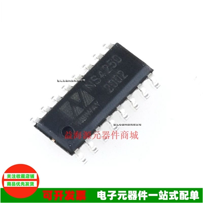 NS4250 SOP-16 第二代超长续航2X3W智能音频功放芯片 全新原装