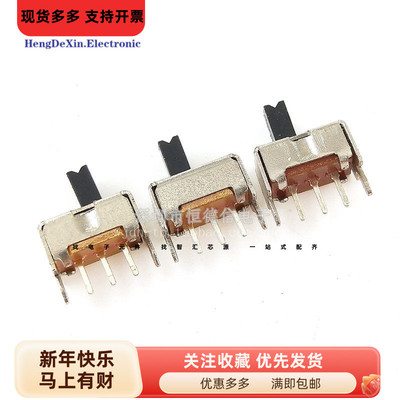 SS12D07VG4 带支架小型拨动开关 3脚2档 柄高4MM