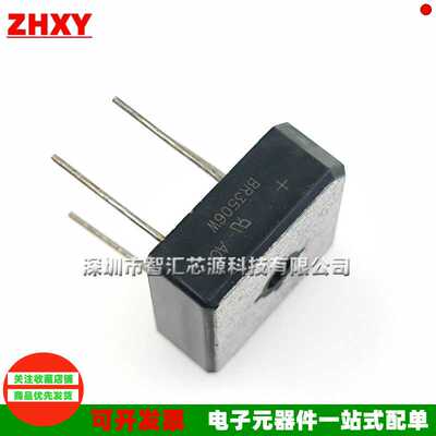 BR3506W 桥式整流器 针脚 全新 BR3510W BR3508W 常用桥堆插件