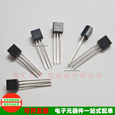 D965R晶体管D965三极管电蚊拍用