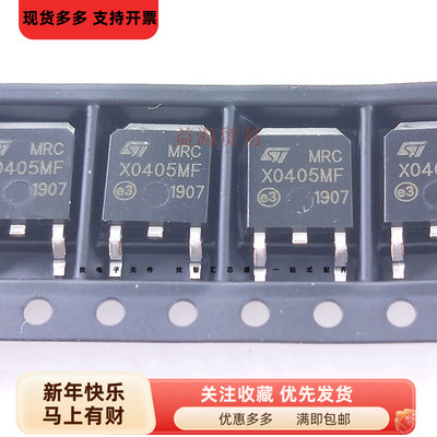 贴片单向可控硅X0405MF 封装TO-252 4A/600V 晶闸管 国产全新现货