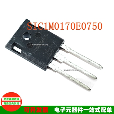 SIC1M0170E0750碳化硅MOS管