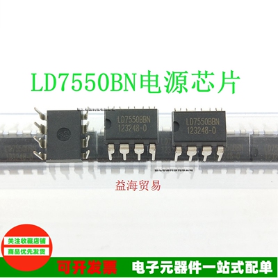 LD7550BBN LD7550 液晶电源芯片 直插DIP-8 PWM控制器 全新原装