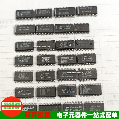 TZA1000T A3957SLB-A ADM238LJR CMX868D2 RTC62423 DS17485S-5