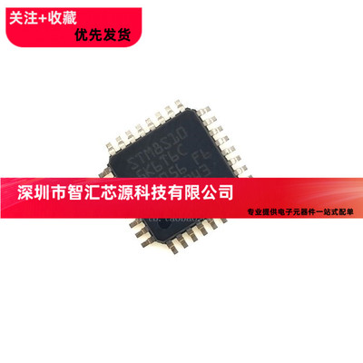 105K6T6C | STM8S105K6T6C LQFP32 8位微控制器 原装全新