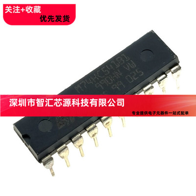 直插 74HC541 DIP-20 SN74HC541N 逻辑IC 进口 全新原装