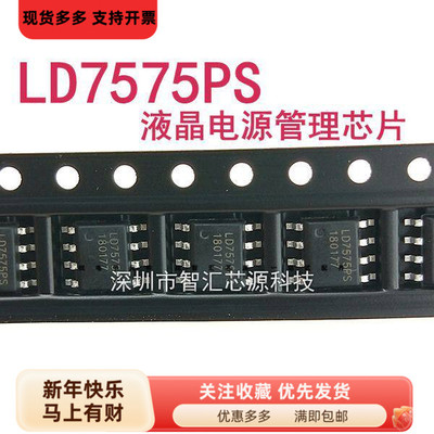 LD7575PS 液晶电源板管理芯片 全新原装进口SOP8 集成电路IC 贴片