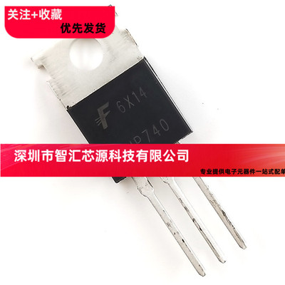 全新 直插三极管 TO-220 FW18 FHP740 场效应管 400V/10A MOS管