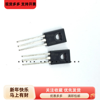 对管 MJE340G MJE350G TO-126 全新原装 音频三极管 一对价