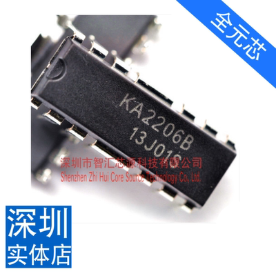 全元芯 KA2206B DIP12 双声道音频功率放大器 芯片