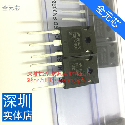 FGH60N60SFD TO-3P 三极管 电焊机常用 深圳 IGBT晶体管 60A/600V