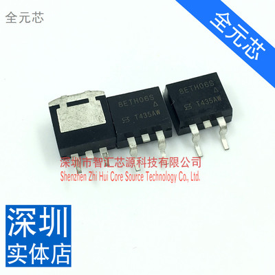 8ETH06S 贴片600V 8A TO263封装