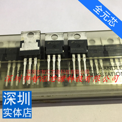 RFP50N06 全新原装进口质量 MOS场效应管 一个直接拍买 直插三极