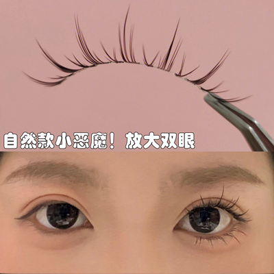 超细梗假睫毛佩戴舒服自然