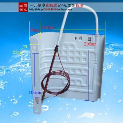 蒸发板蒸发器/散热器/冰箱冰柜制冷板BC-50带毛线管实物拍摄