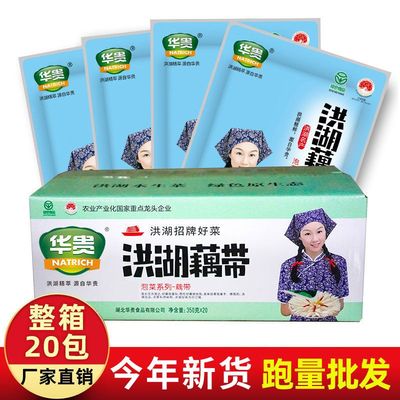 洪湖农家泡藕带300g*20袋即食