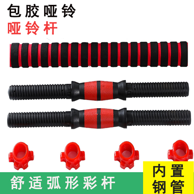 空心环保专用哑铃杆354050CM