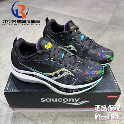 Saucony索康尼啡速2限量礼盒款轻便跑鞋女款黑彩涂鸦S20688-105