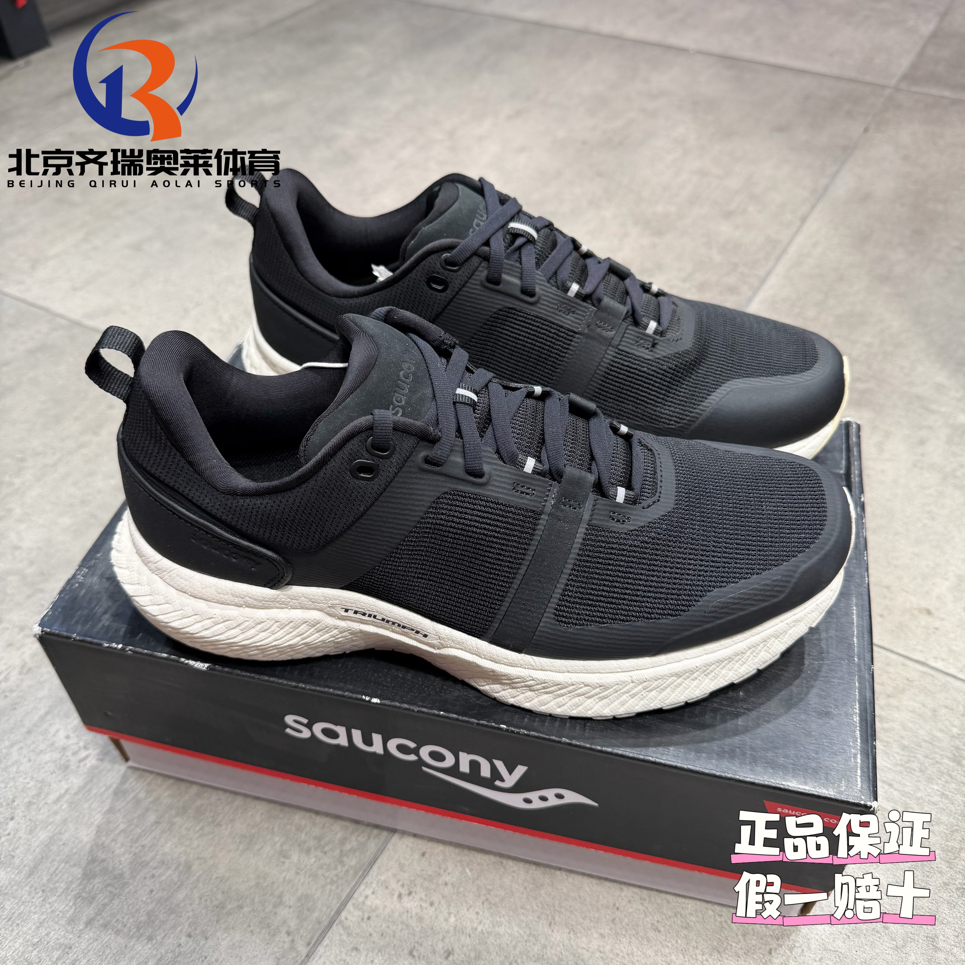 Saucony索康尼Triumph胜利CMT缓震舒适运动休闲跑步鞋S28207-3
