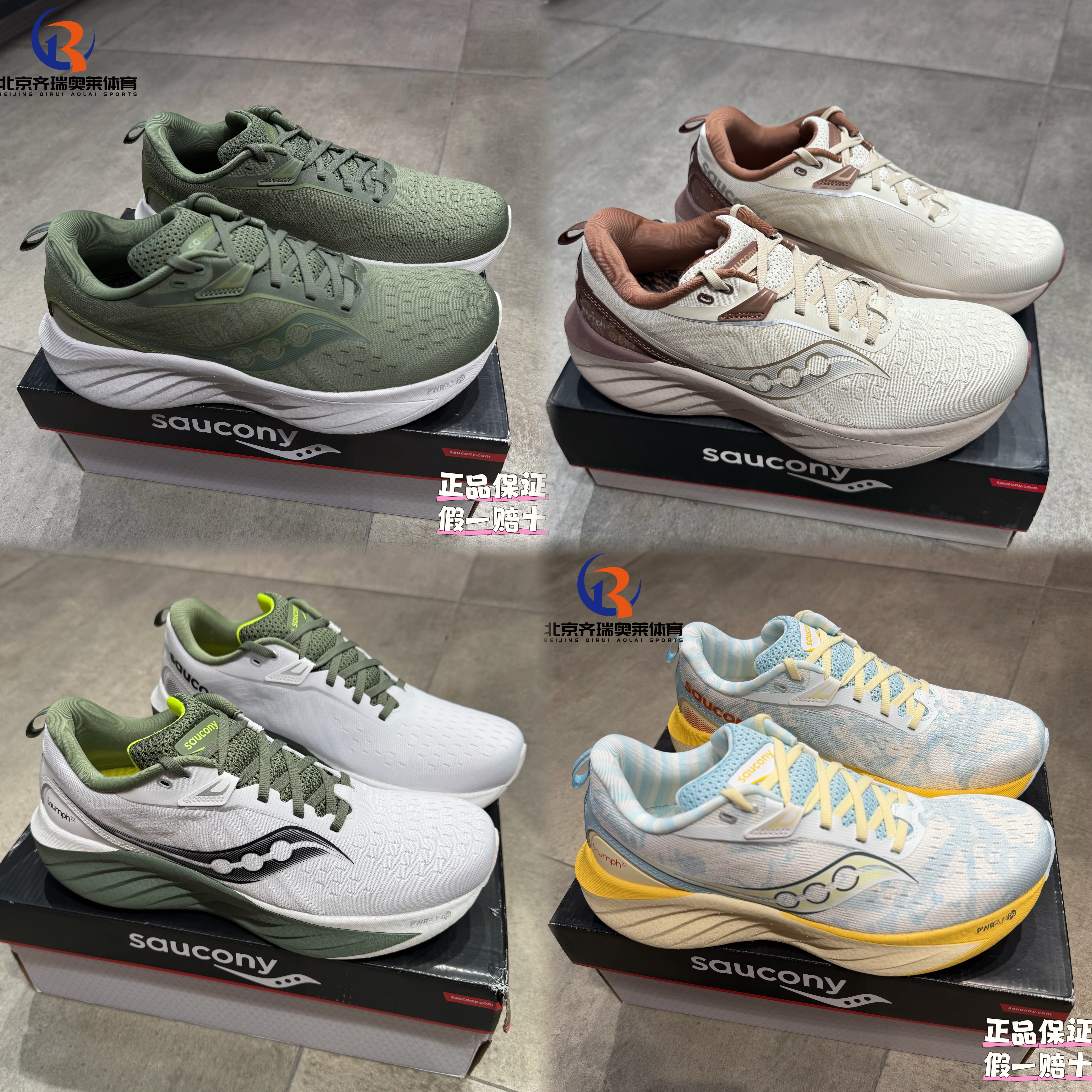 SAUCONY索康尼TRIUMPH胜利22缓震跑步鞋S20964