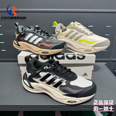 adidas阿迪达斯CLIMAWARM暖风系列缓震运动休闲跑步鞋IH0476
