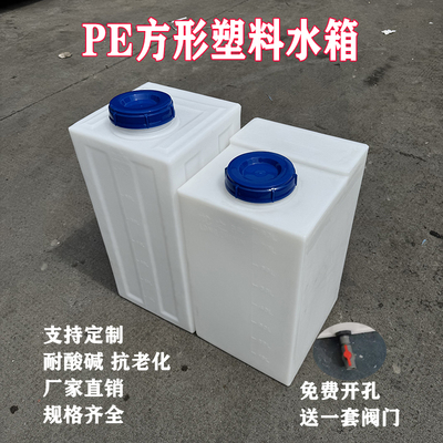 加厚方形塑料桶300L无人机打药桶