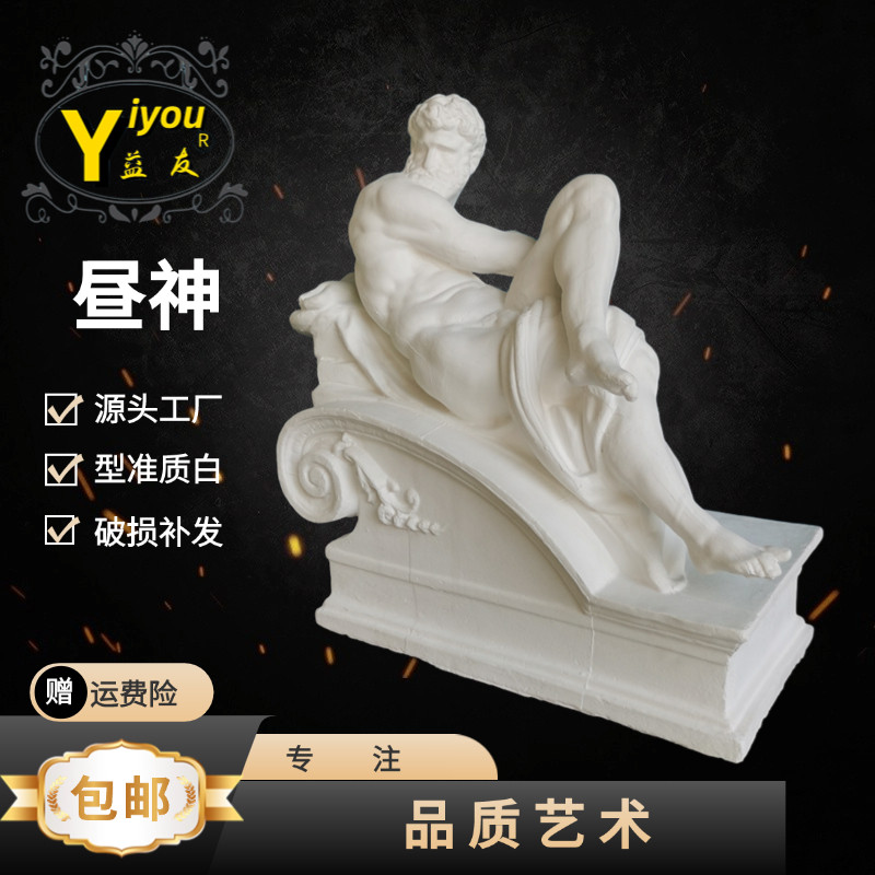 昼神夜神石膏像全身人头像美术教具雕塑摆件素描模型美术用品写生