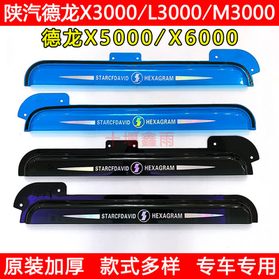 德龙X3000X5000SL3000M3000S雨挡