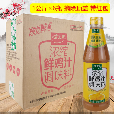 60%蒸鸡原汤太太乐大瓶浓缩鸡汁