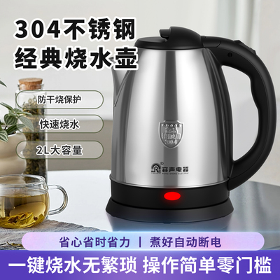 电热水壶容声rs-20h2电热水壶