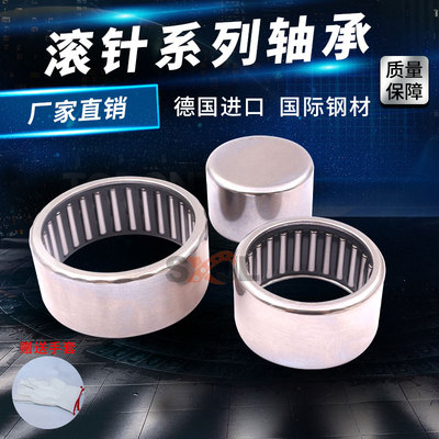 滚针轴承HK3220 323934 3512 3516 3518 3520 3525原装进口品质