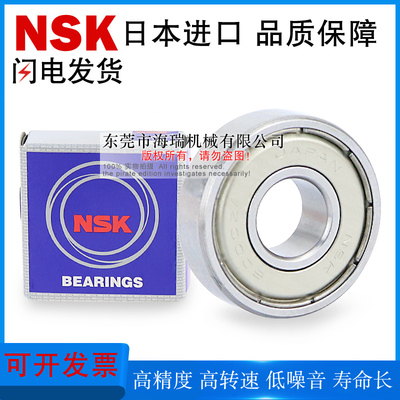 日本进口国产高品质深沟球轴承C-SB689 693 694 695 696 698ZZ