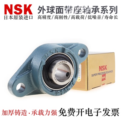 日本进口NSK外球面带座轴承UCFL208 209 210 211 212 213 214D1