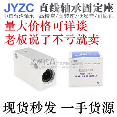 台湾JYZC进口直线轴承固定座SLHSSW16/20/25/30H/L/G