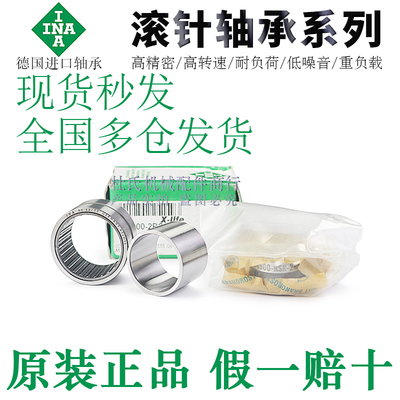 德国INA原装滚针轴承NK85/90/95/100/105宽25/35/26/36TV-XL